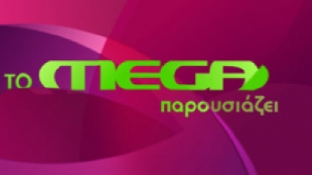 Ταινιοθήκη του Mega: Αυτές είναι όλες οι ελληνικές σειρές