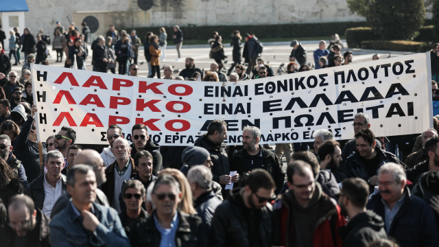 Συλλαλητήριο εργαζομένων στη ΛΑΡΚΟ στο κέντρο της Αθήνας