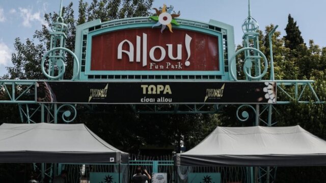 Allou! Fun Park: Σφραγίζεται με απόφαση του δήμου Νίκαιας - Ρέντη, τι ...