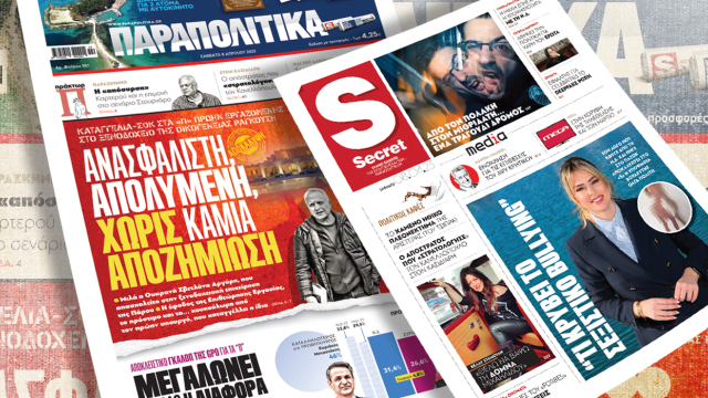 Διαβάστε στα Παραπολιτικά: Καταγγελία-σοκ πρώην εργαζόμενης στο ...