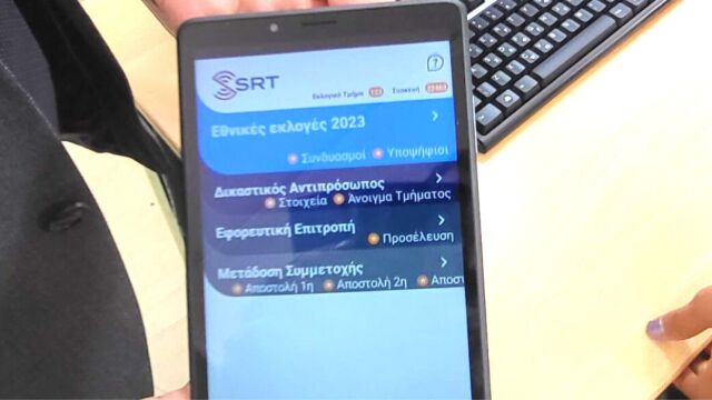 Εθνικές Εκλογές 2023 - SingularLogic: Για πρώτη φορά ψηφιακή συλλογή των αποτελεσμάτων μέσα από ...