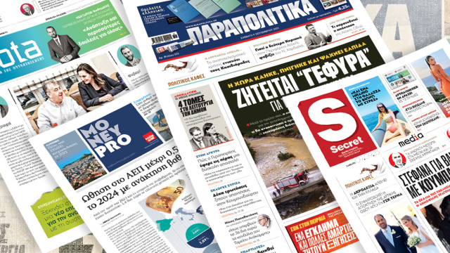 Διαβάστε στα Παραπολιτικά: Zητείται «γέφυρα» για την επόμενη ημέρα ...