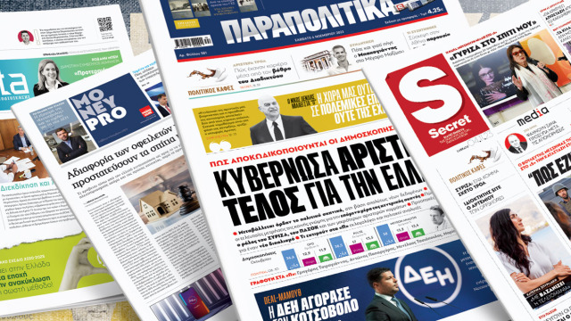 Διαβάστε στα Παραπολιτικά: Πώς αποκωδικοποιούνται οι δημοσκοπήσεις ...
