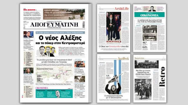 Διαβάστε στην Απογευματινή της Κυριακής: O νέος Αλέξης και το πόκερ ...
