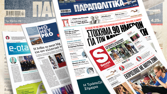 Διαβάστε στα Παραπολιτικά: Στοίχημα 90 ημερών για τον Μητσοτάκη - Το ...