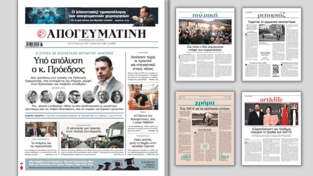 Διαβάστε στην Απογευματινή: Ο ΣΥΡΙΖΑ σε κατάσταση εκτάκτου ανάγκης ...