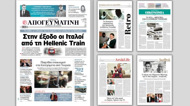 Διαβάστε στην Κυριακάτικη Απογευματινή: Στην έξοδο οι Ιταλοί από τη ...