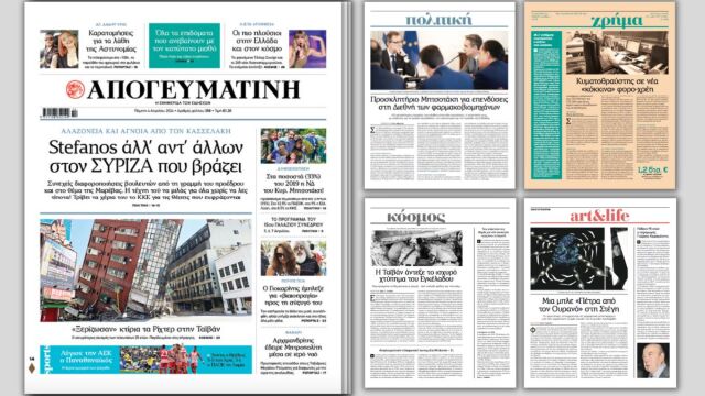 Διαβάστε στην Απογευματινή: Αλαζονεία και άγνοια από τον Κασσελάκη ...