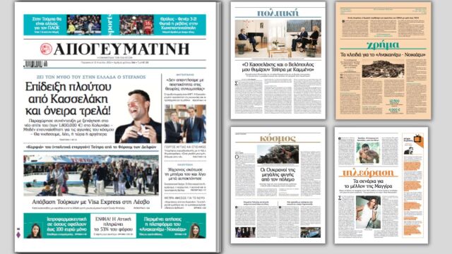 Διαβάστε στην Απογευματινή: Ζει τον μύθο του στην Ελλάδα ο Stefanos ...