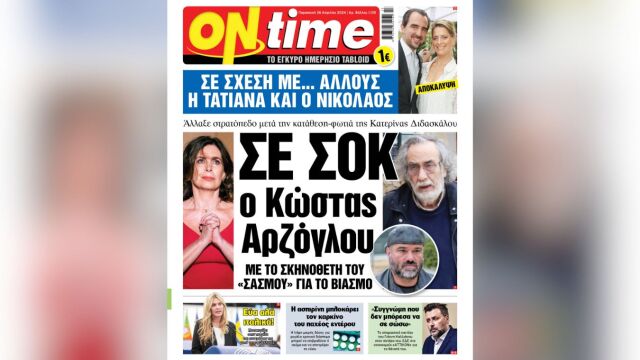 Σε σοκ ο Κώστας Αρζόγλου με το σκηνοθέτη του «Σασμού» για το βιασμό ...
