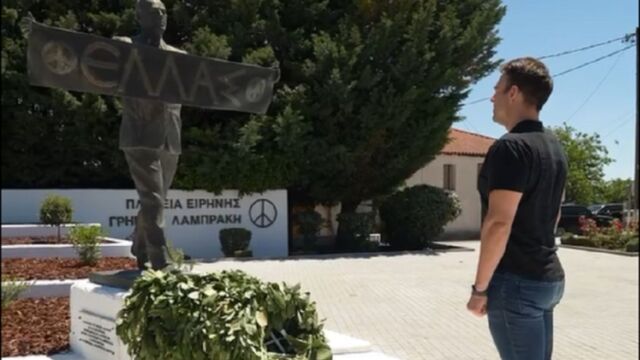 Κασσελάκης: Άφησε γαρύφαλλο στο μνημείο του Λαμπράκη στην Αρκαδία