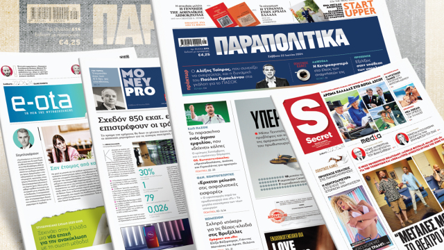 Διαβάστε στα Παραπολιτικά: H Google στην υπηρεσία του ελληνικού κράτους ...