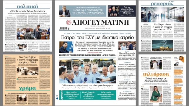 Διαβάστε στην Απογευματινή: Γιατροί του ΕΣΥ με ιδιωτικό ιατρείο - Αύριο ...