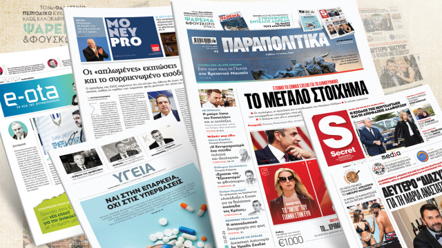Διαβάστε στα Παραπολιτικά: Έτοιμο το εθνικό σχέδιο για το δημογραφικό ...