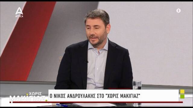 Ανδρουλάκης για τη διαγραφή Πολάκη από την Κ.Ο του ΣΥΡΙΖΑ: Κάλλιο αργά ...