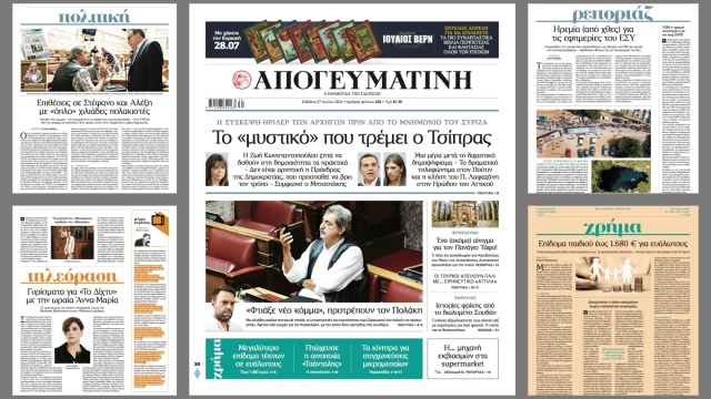 Διαβάστε στην Απογευματινή: Το “μυστικό” που τρέμει ο Τσίπρας – H ...