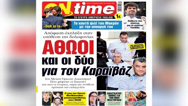 Αθώοι και οι δύο για τον Καραϊβάζ: Απόφαση-έκπληξη στην υπόθεση δολοφονίας