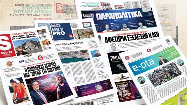 Διαβάστε στα Παραπολιτικά: Πυρετώδεις συσκέψεις στο Μαξίμου από Δευτέρα ...