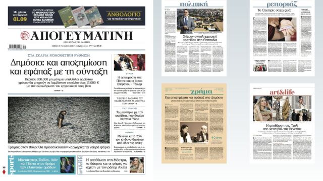 Δημόσιο: Και αποζημίωση και εφάπαξ με τη σύνταξη - Στα σκαριά ...