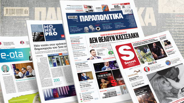 Δημοσκόπηση GPO για τα '"Παραπολιτικά": Οι ψηφοφόροι του ΣΥΡΙΖΑ δεν ...