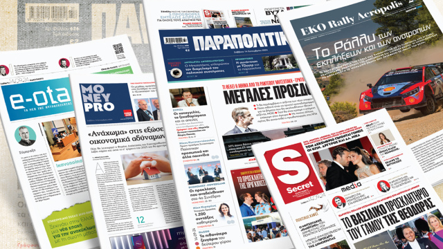 Διαβάστε στα Παραπολιτικά: Οι προσδοκίες της Αθήνας από το ραντεβού ...