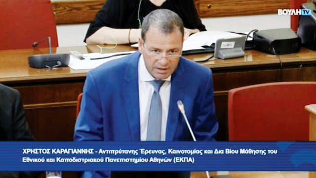 ΕΚΠΑ: Παρουσίαση της σύνδεσης του ερευνητικού έργου του Ε.Κ.Π.Α. με την ...