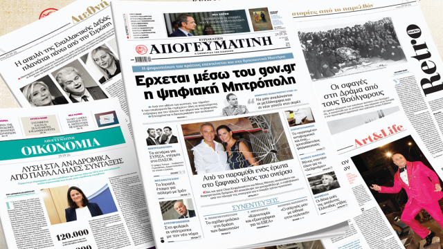 Διαβάστε στην Απογευματινή της Κυριακής: Ερχεται μέσω του gov.gr η ...