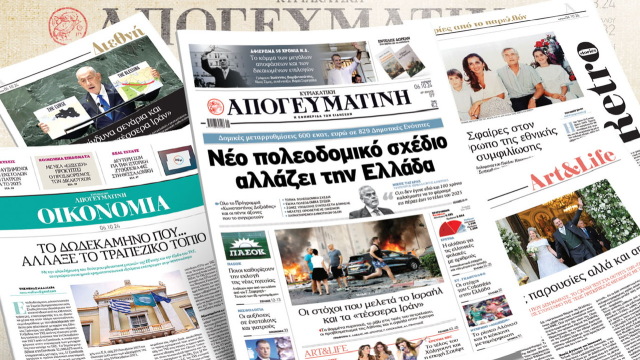 Διαβάστε στην ''Κυριακάτικη Απογευματινή'': Νέο πολεοδομικό σχέδιο ...