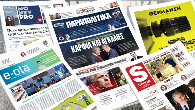 Διαβάστε στα Παραπολιτικά: Παράλληλοι μονόλογοι και deal για τη ...