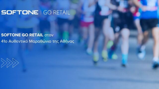 SOFTONE GO RETAIL στον 41ο Αυθεντικό Μαραθώνιο της Αθήνας: Η ταχύτερη λύση ψηφιακής ταμειακής ...