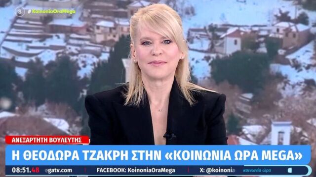 Θεοδώρα Τζάκρη: Στο Κίνημα Δημοκρατίας ελπίζουμε σε διψήφια ποσοστά ...