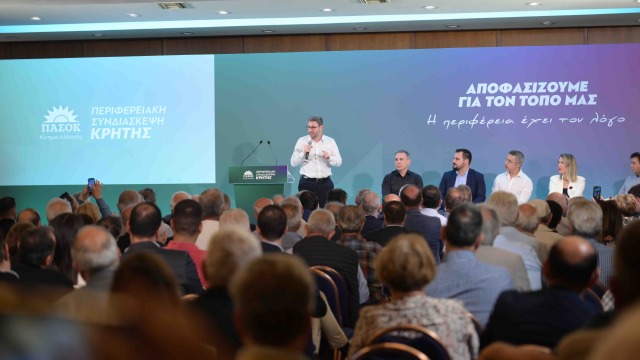 Ανδρουλάκης από Περιφερειακή Συνδιάσκεψη ΠΑΣΟΚ