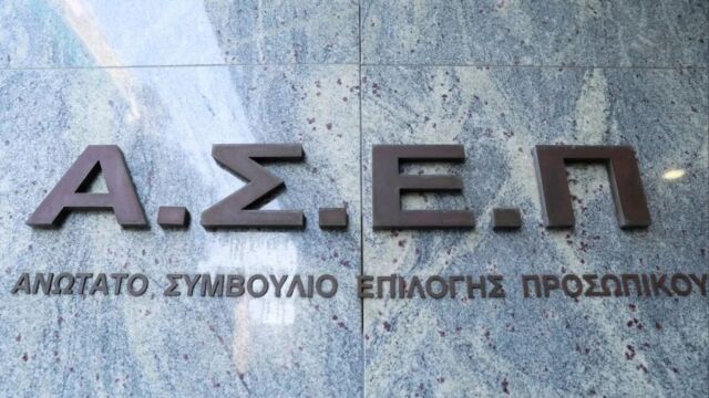 ΑΣΕΠ: Δείτε τη λίστα με τα ονόματα των 785 διοριστέων