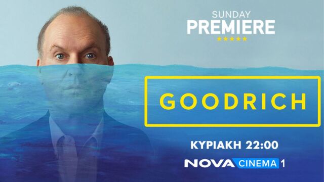 Michael Keaton: Ανακαλύπτει στο "Goodrich" τι σημαίνει πατρότητα στη ...