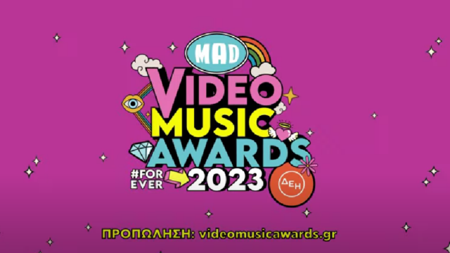 Τα MAD VIDEO MUSIC AWARDS 2023 από τη ΔΕΗ γιορτάζουν 20 χρόνια με την πιο viral και MAD μουσική ...