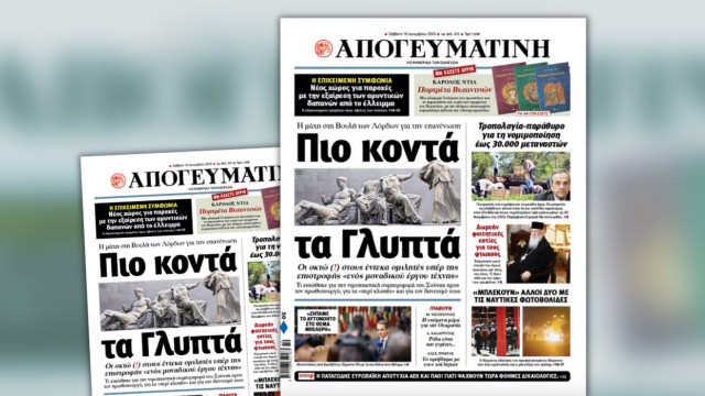 Διαβάστε σήμερα στην Απογευματινή: Πιο κοντά τα Γλυπτά του Παρθενώνα ...