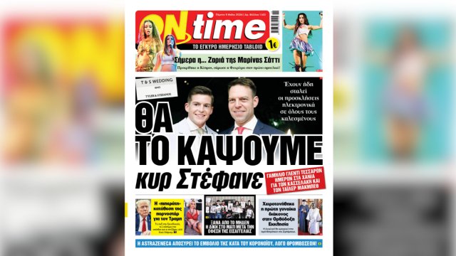Θα το κάψουμε κυρ Στέφανε - Γαμήλιο γλέντι τεσσάρων ημερών στα Χανιά ...