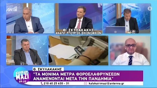 Σκυλακάκης: Η πανδημία άφησε δημοσιονομικό κόστος 40 δις