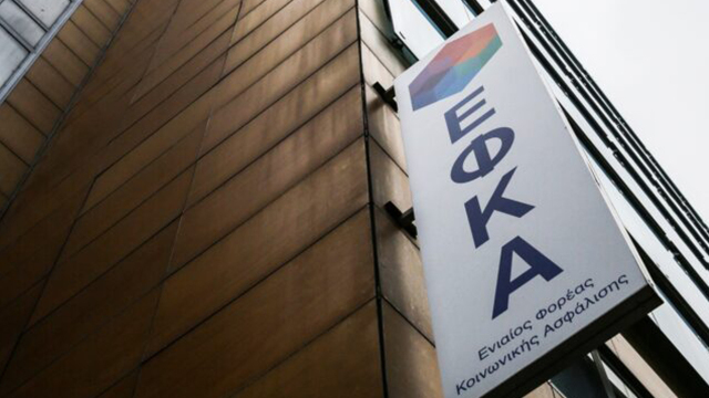 Τι αλλάζει στην εξυπηρέτηση του ΕΦΚΑ το 2022