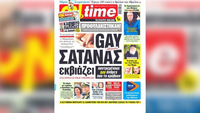 Gay ηθοποιός εκβιάζει παντρεμένους gay άνδρες που το κρύβουν - Τι ...