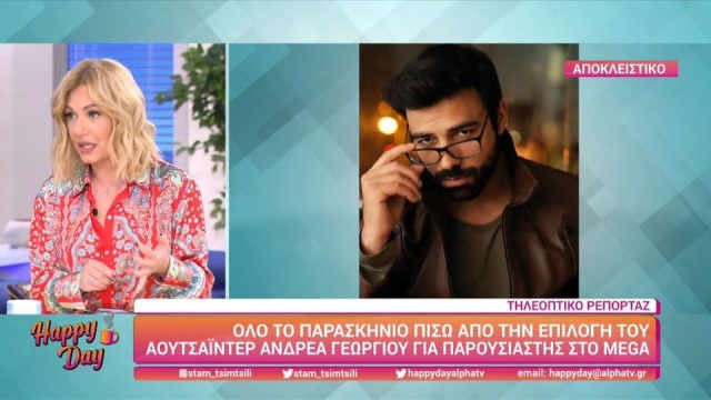 Αποκλειστικό - Το παρασκήνιο επιλογής του Α. Γεωργίου για το «X - Factor»