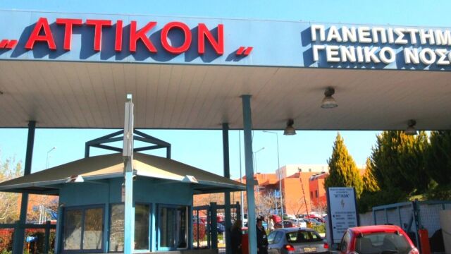 Αττικό Νοσοκομείο: ΕΔΕ για τον 47χρονο που ήταν νεκρός 3 μέρες στις ...