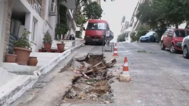 Κακοκαιρία: Καθιζήσεις οδοστρωμάτων σε Κερατσίνι και Γκάζι (Εικόνες)