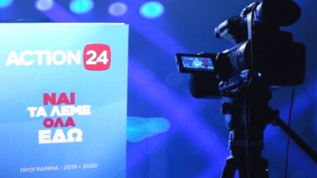 Νέες εκπλήξεις σε πρόσωπα από το Action24 - Η μεταγραφή κεντρικού παρουσιαστή από το Open και ο ...