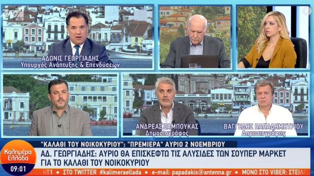 Το on air πείραγμα του Παπαδάκη στον Γεωργιάδη: «Έχασε κιλά και δεν θα ...
