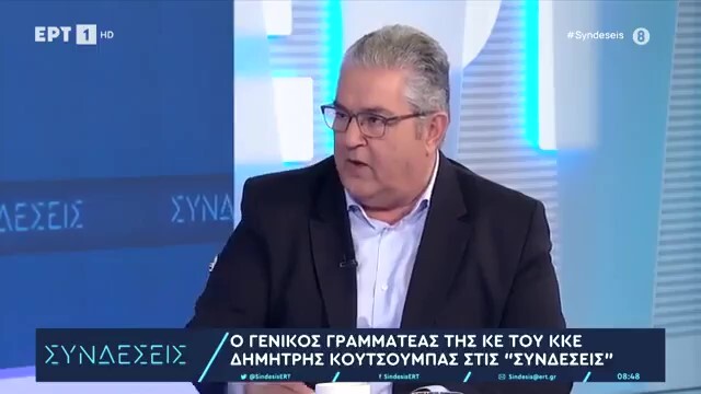 Δ. Κουτσούμπας, ΓΓ ΚΚΕ, για τον πόλεμο στην Ουκρανία