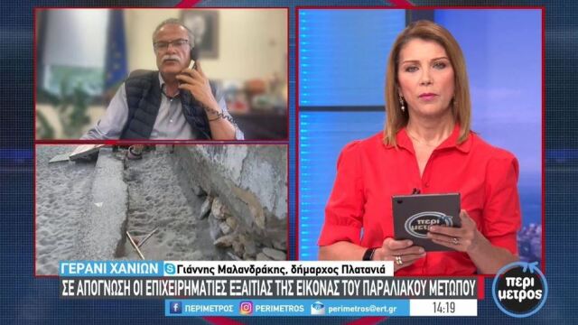 Τριτοκοσμικές εικόνες στην παραλία του Πλατανιά - Στα χαλάσματα οι ...