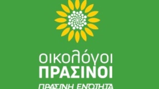 Οικολόγοι Πράσινοι: Η αλήθεια για τα Πράσινα Κόμματα που έκοψε ο Άρειος ...