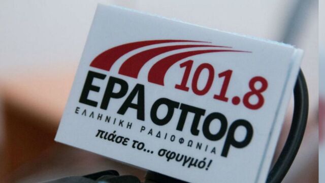 ΕΡΑ ΣΠΟΡ: Κλείνει 30 χρόνια ζωής η συχνότητα που άλλαξε την ιστορία της ...