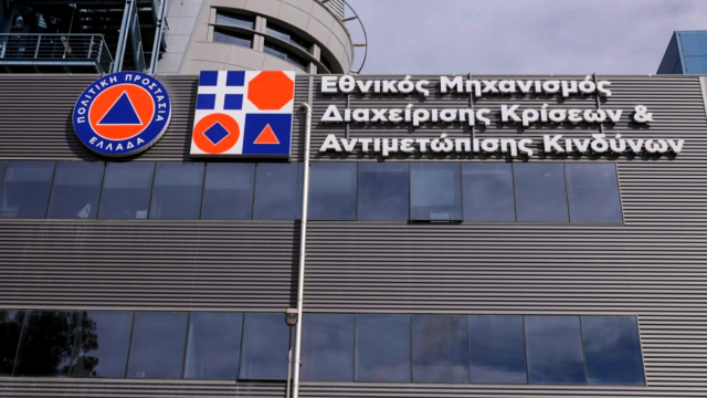 Πρεμιέρα για την Ακαδημία Πολιτικής Προστασίας - Ποια προγράμματα ...